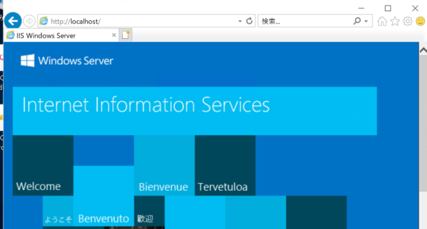 Aws Windows Server 2019 Iis設定 マンガ好きのシステムエンジニアの日常